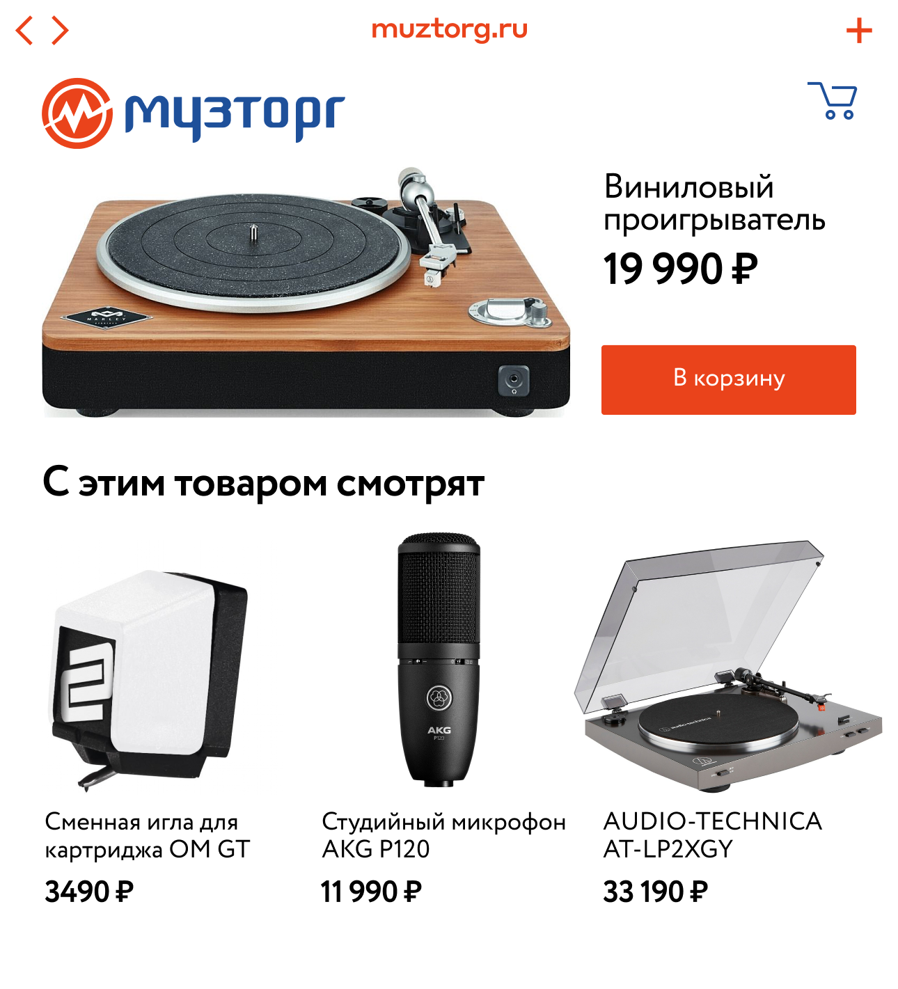 ML рекомендации для товаров: инструменты машинного обучения — Mindbox