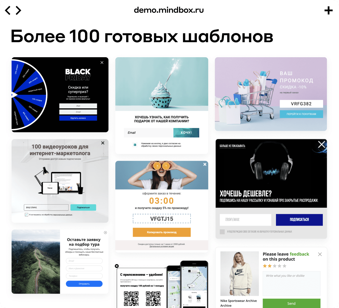 Система сбора данных о клиентах для персонализации акций и повышения продаж — Mindbox